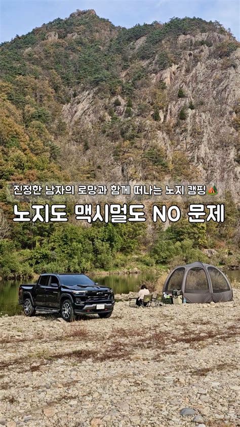 에픽🫥 ∥캠핑∥요리∥여행∥정보 100년 전통의 아침 캠핑메뉴🍽 뉴템 들인 기념으로 가볍게 레스고🔥 캠핑가면 아침에 먹는