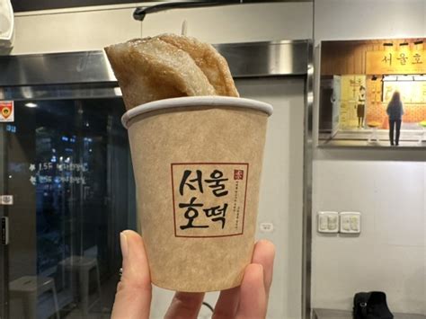 신촌역호떡집 서울호떡 네이버 블로그
