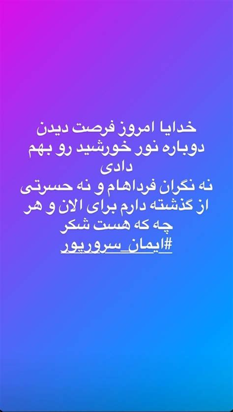 ایمان سرورپور