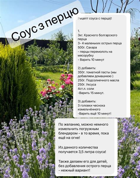 Соус з перцю