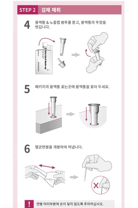 코로나19 코로나 자가검사 진단키트 구입 후기