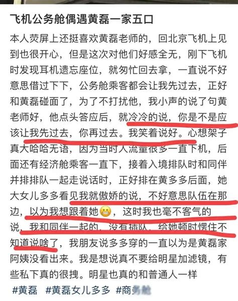 黄磊一家飞机上被偶遇！黄多多表现傲娇被富婆怒怼，黄磊偏爱儿子明星普通人关系