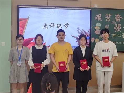 我院“艰苦奋斗，强我中华”演讲比赛圆满结束 信息与机电工程学院
