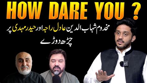 Makhdoom Shahabuddin Lashes Out At Adil Raja And Haider Mehdi