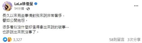 「也許說出來就沒事了」徐佳瑩罕吐50字心聲 網憂：支持妳 Yahoo奇摩汽車機車