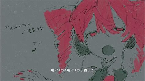 「××××」 重音テト Youtube