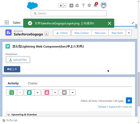 【探索lwc开发之 】怎么在lightning Web Componentlwc中上传文件2（使用lightning Input组件