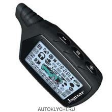 Купить Пейджер Брелок для JAGUAR EZ-ALFA ЖК - 2 460р. (код 1530)