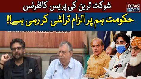 Former Finance Minister Shaukat Tareen Press Conference Newsone Youtube
