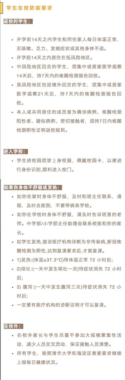 清华附中国际部开学啦！ 搜狐大视野 搜狐新闻