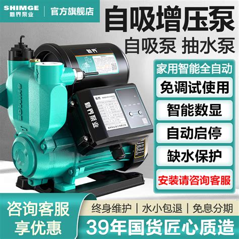 新界增压泵家用全自动自来水管道加压泵小型抽水泵自吸水泵 虎窝淘