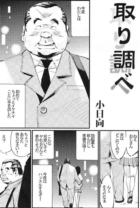 Toiro 十色 といろ Toiro Gekijou といろ劇場 Dekamara Youhei Defeated By Zako Ochi