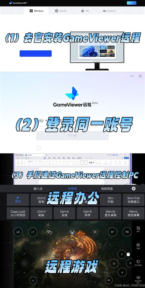 2024年好用的远程控制软件横评，盘点市面上国产免费远程软件 csdn博客