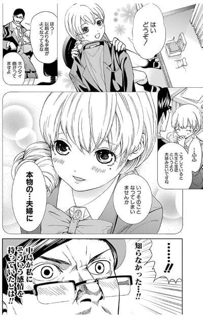 妄想ワールド全開漫画妄想高校教員 森下が爆笑