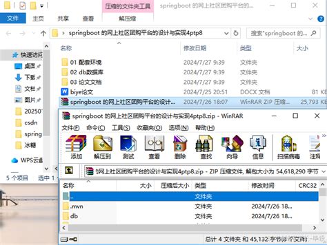 2025毕设springboot 的网上社区团购平台的设计与实现论文 源码 网上团购系统的设计与实现毕业论文的设计任务怎么写 csdn博客