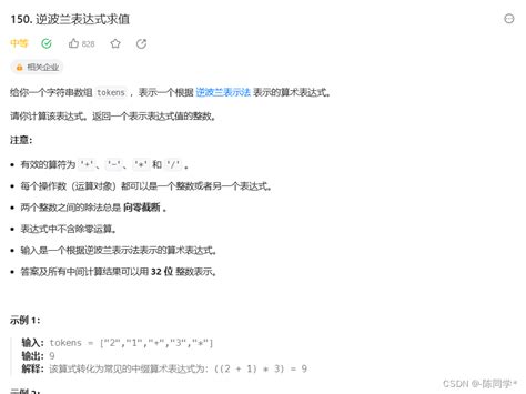 力扣刷题栈和队列 CSDN博客