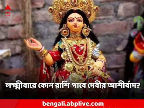 Astrology Ajker Rashifal 4 January 2024 Daily Astrology Which Zodiac