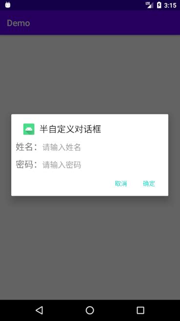 安卓自定义对话框 chennyh s blog