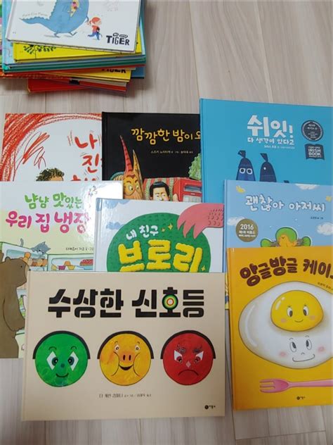 비룡소 사각사각그림책과 유럽창작그림책 일괄 헬로마켓