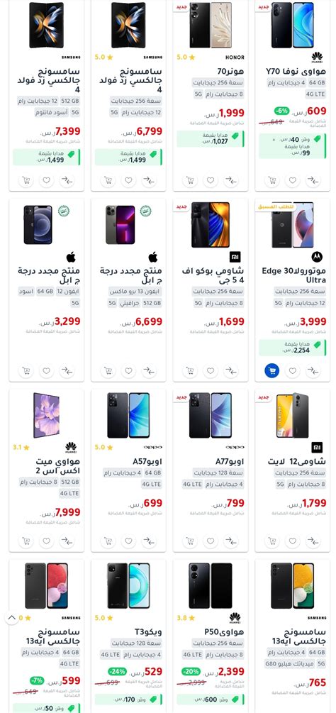 عروض جرير اون لاين للجوالات والإلكترونيات Jarir اشتري ايفون 14 بالتقسيط