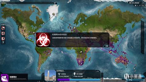 瘟疫公司暗影瘟疫成就解锁 电玩帮