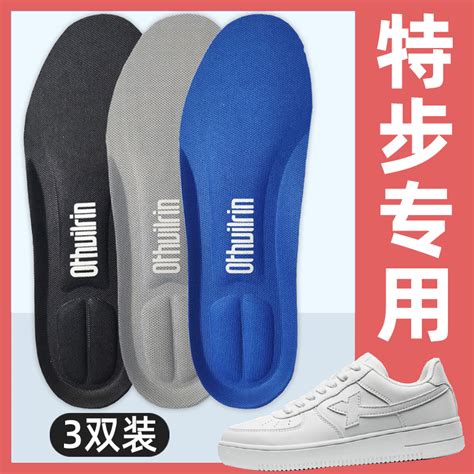 适配特步运动鞋垫男女吸汗防痛减震踩屎感篮球boost加厚高弹气垫虎窝淘