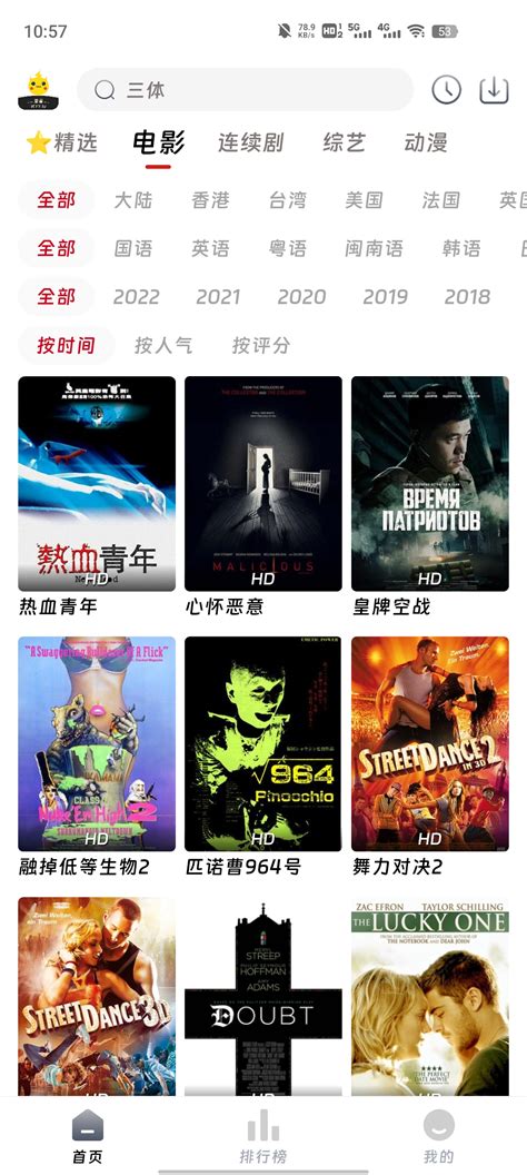 爱看影院官方app下载 爱看影院app最新版v1 5 10免费版下载 骑士下载