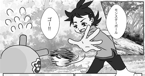 サトシ シゲル登場待ちきれない チーナのマンガ ゴウ シゲル シゲサト Pixiv