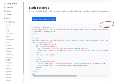 【bootstrap5】モーダルの導入方法【cdn】 Kushun技術のーと