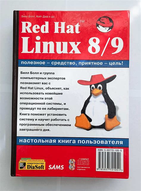 Книга Red Hat Linux 89 250 грн Книги журнали Луцьк на Olx