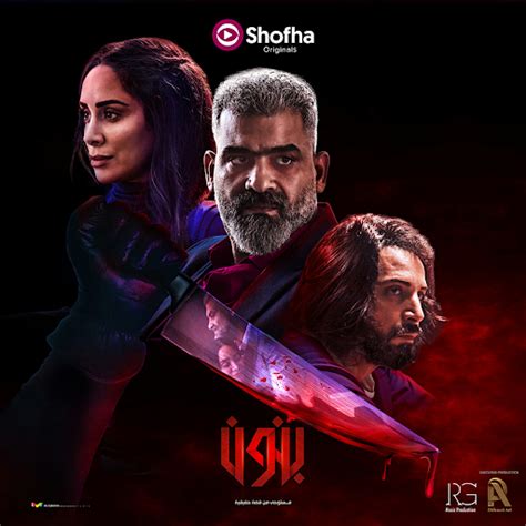 وسط الوشوش تتر مسلسل بنون Youtube Music