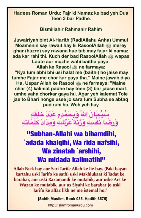 Hadith In Roman Urdu Roman English Panosundaki Pin