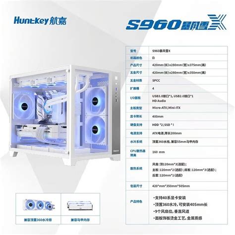 【手慢无】航嘉s960暴风雪x机箱特价199元航嘉 S960暴风雪 X游戏硬件机箱电源 中关村在线