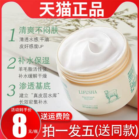 黎芙莎绵羊油娇嫩补水保湿面霜身体乳防裂膏凡士林官方旗舰店正品虎窝淘