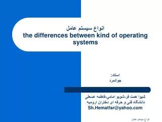 PPT Be Aware Of The Differences Between Piping Systems PowerPoint Presentation ID