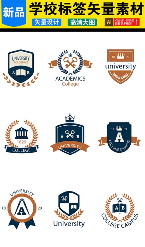 矢量欧式创意高端学校徽章logo校徽图标