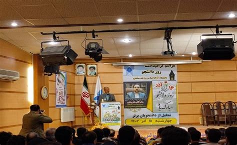 برگزاری مراسم روز دانشجو در دانشگاه آزاد سنندج