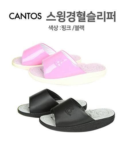 지압실내화 지압슬리퍼 트렌드 사무실겸용 신상품 경혈슬리퍼 270mm 자세정렬슬리퍼 검정 260mm 티몬