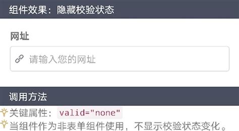 网址组件——快应用组件库h ui 灰信网（软件开发博客聚合）