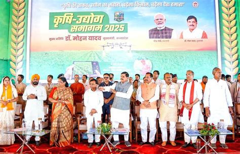 Mohan Yadav Attends Krishi Udyog Samagam 2025