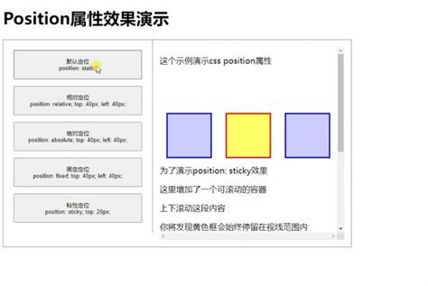 Css Position属性sticky实现吸顶菜单效果 知乎