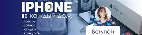 IPhone в Старом Осколе | Айфон в каждый дом ! 2025 | ВКонтакте