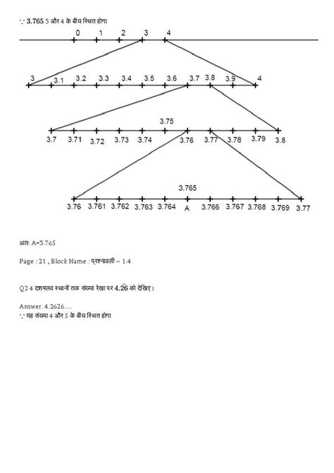 Rbse Solutions For Class 9 Maths गणित Chapter 1 Number Systems