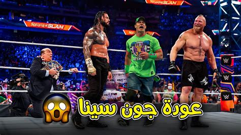 حرق😱🔥 عودة جون سينا في عرض سمر سلام في الحدث الرئيسي اصابة خطيرة