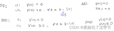 非线性控制理论与模型预测控制mpc 知识总结非线性模型预测控制 Csdn博客