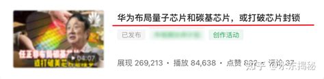 华为量子芯片技术专利曝光，或将打破西方芯片技术的限制？ 知乎
