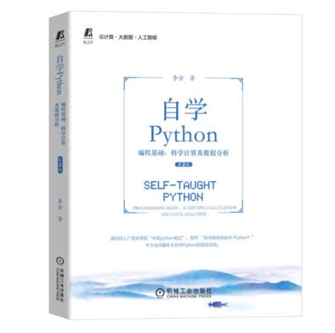 Python 中的 Solid 原则正交四原则和solid原则 Python Csdn博客