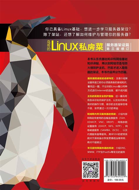 清华大学出版社 图书详情