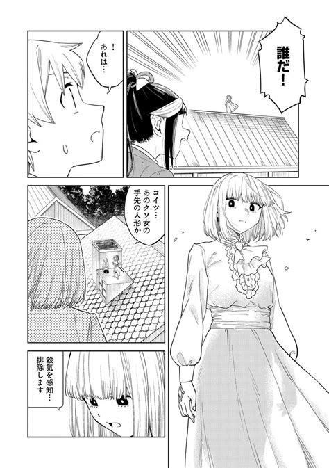 最新話更新】 『魔石屋アレキサンドライトへようこそ ～規格外魔石で商売繁盛～』第12話 原作虎戸リア・riritt」コミック アース