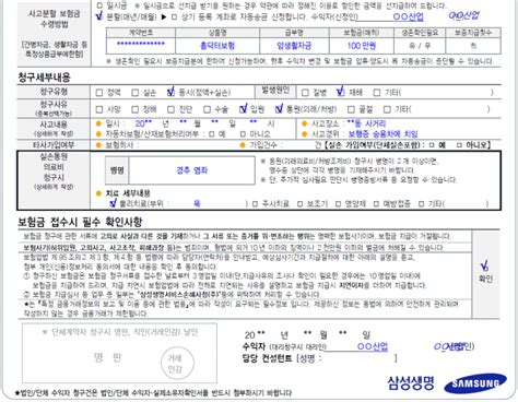 삼성생명 보험금청구 방법 삼성생명 보험금청구서류 안내 네이버 블로그